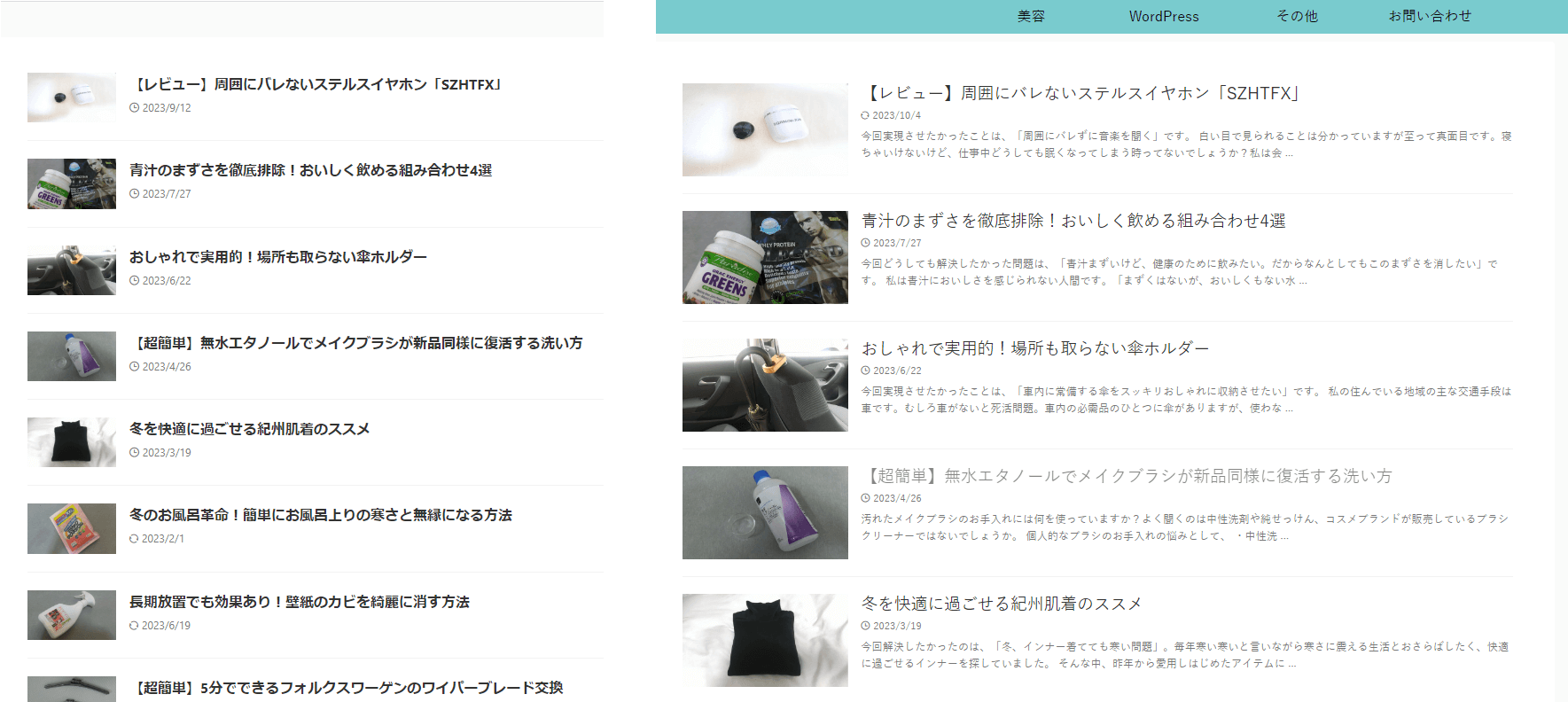 【AFFINGER6】「すごいもくじLITE」の使い方とカスタマイズ方法 - あらがうブログ